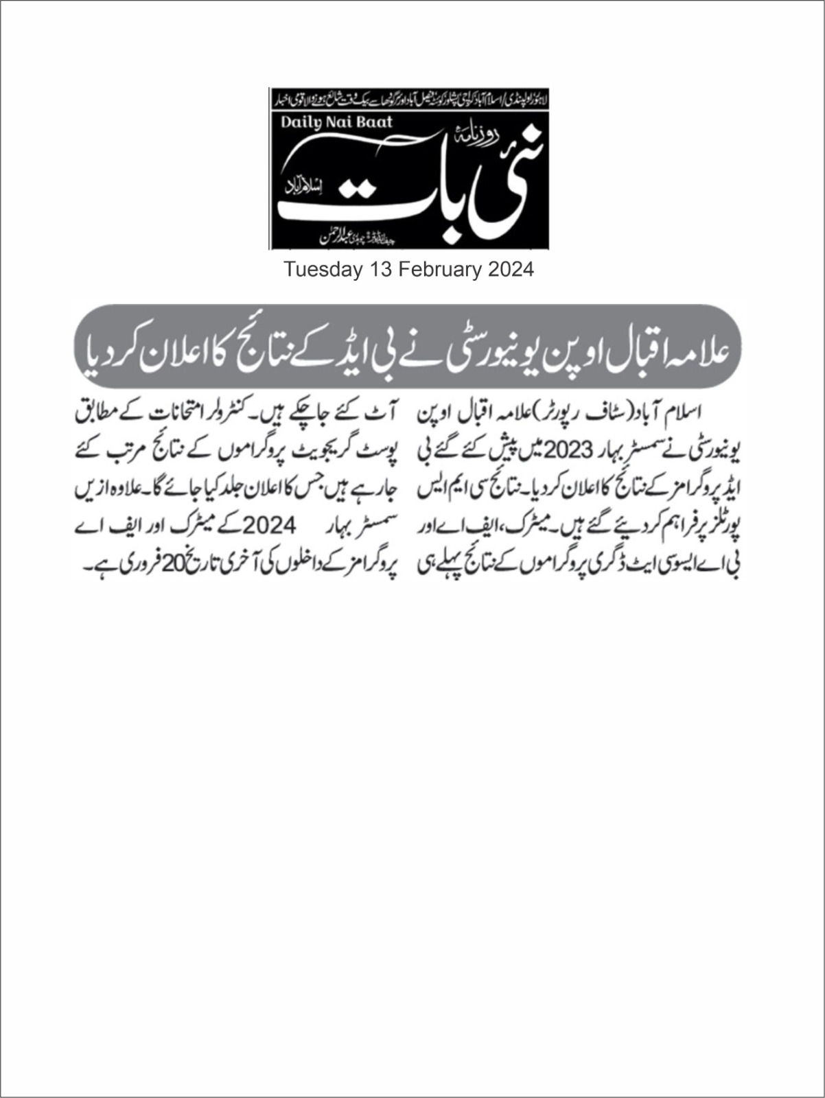 PressReleas | Education For All